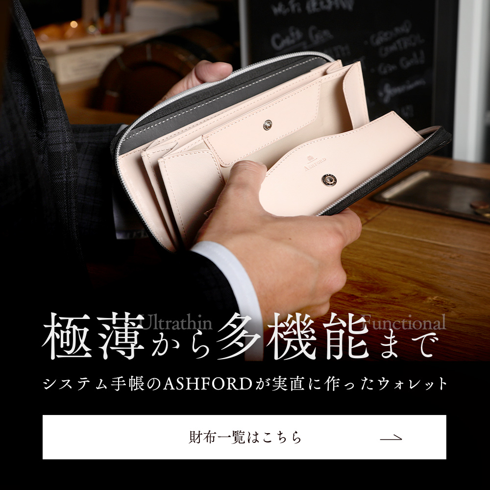 アシュフォード株式会社